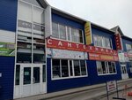 СантехТрейд (Kuybysheva Street No:26Ж), banyo ve klozet mağazaları  Vladimir'den