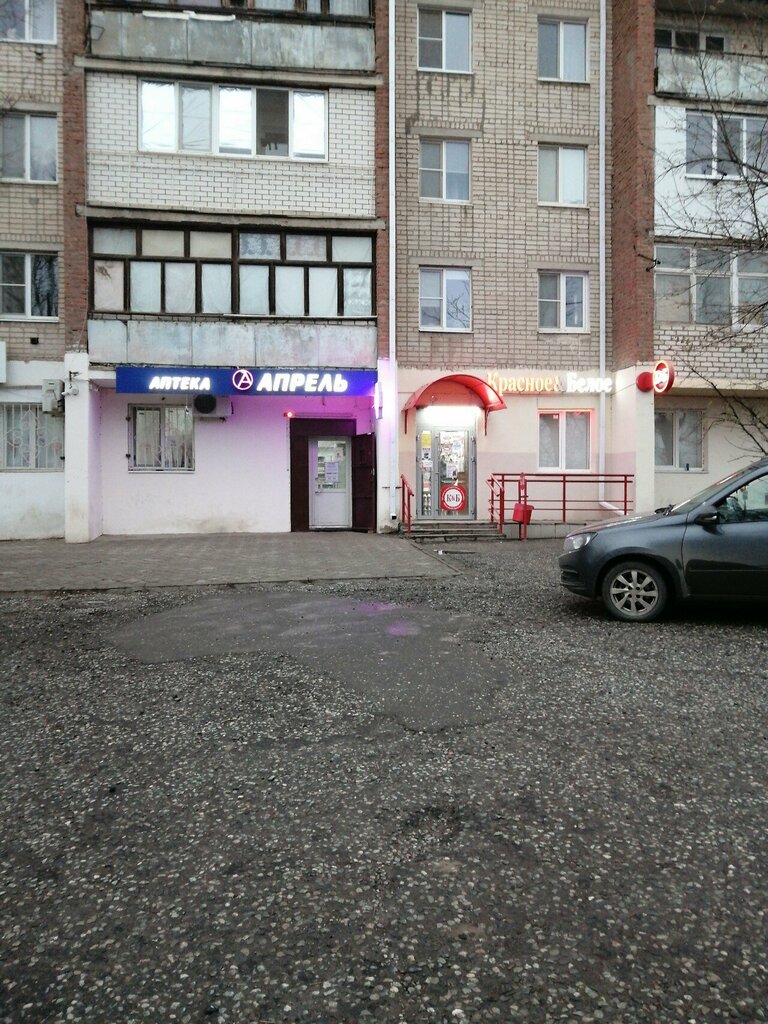 Alkollü içecekler Krasnoe&Beloe, Elista, foto