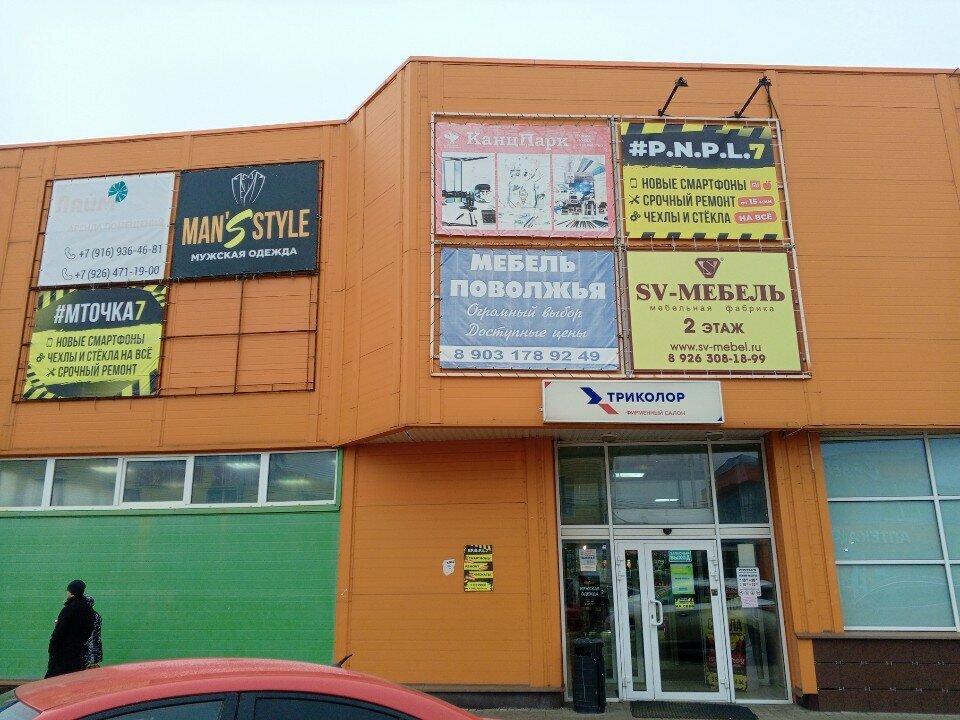 Alışveriş merkezleri ТК Лайм, Luhovitsy, foto