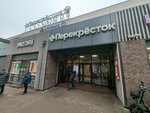 Ямалыч (Yuzhnaya Street No:10А), vendomat  Reutov'dan