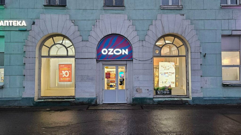 Teslimat noktası Ozon, Severodvinsk, foto