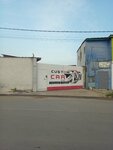 Custom Car (Abidjan, Cocody, Riviera 3-4-5), araba boyama  Abican'dan