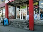 Одна Цена (prospekt Lenina No:83, mikrorayon Novy gorod), ucuzluk mağazası  Orsk'tan