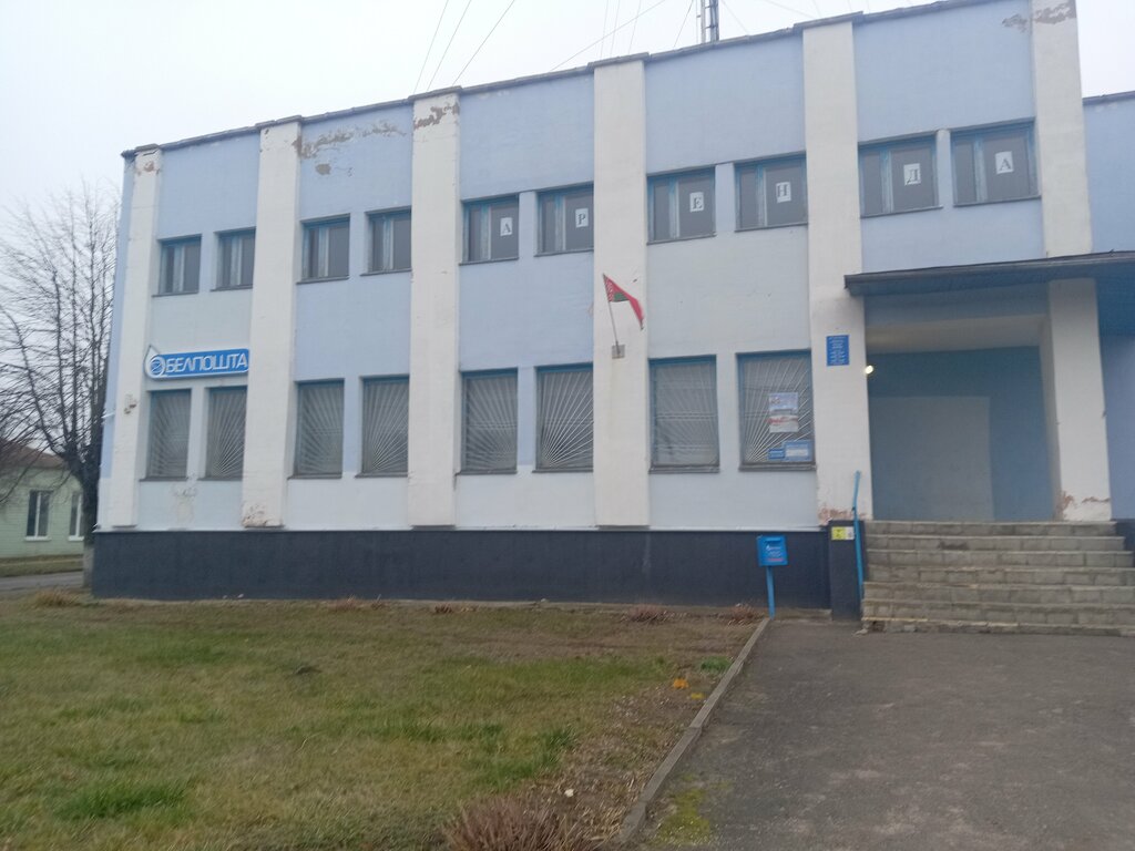 Postahane, ptt Otdeleniye Pochtovoy Svyazi Rup Belpochta, Kossovo, foto