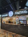 Serbian Roshtil Friendship (Novoslobodskaya Street No:4), kafe  Moskova'dan