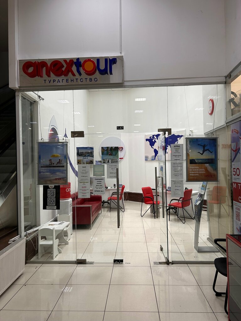 Seyahat acenteleri Anex Tour, Moskova, foto