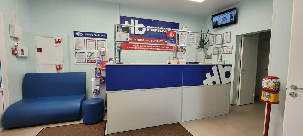 Tıbbi laboratuvarlar Гемохелп, Nijegorodskaya oblastı, foto