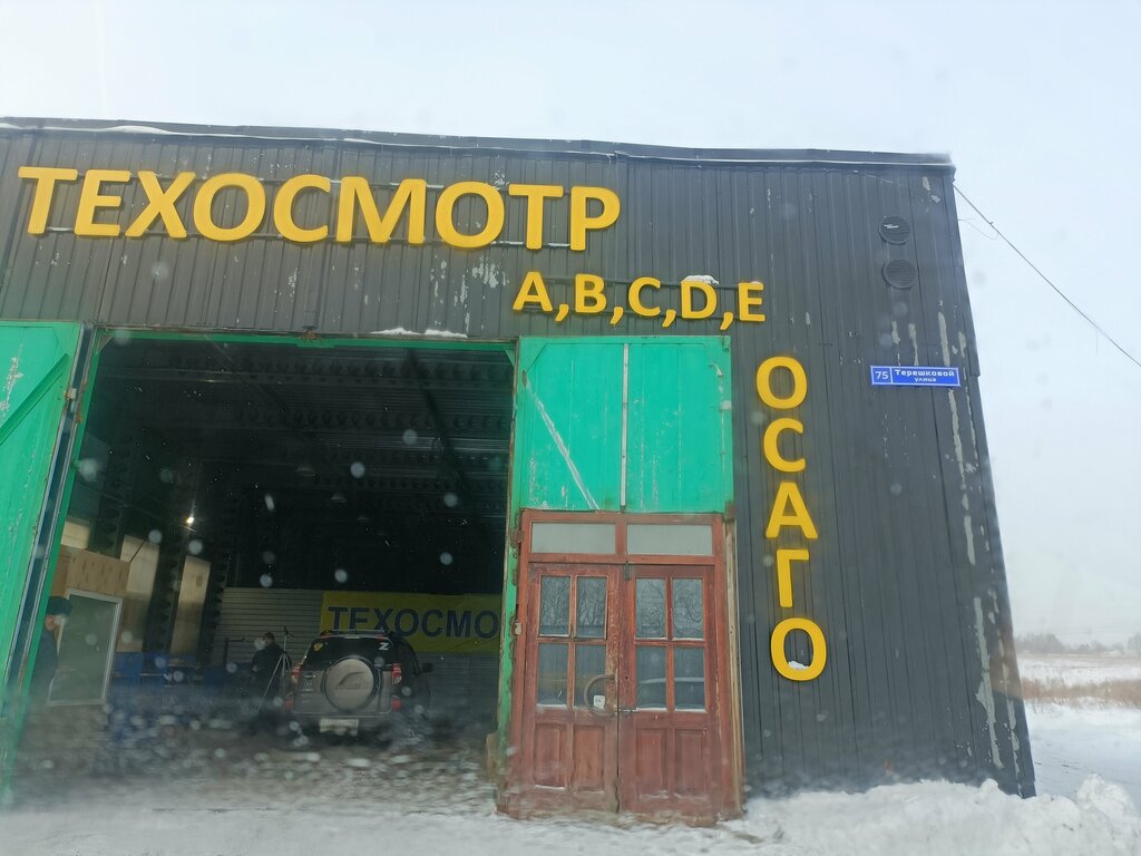 Araç muayene istasyonları Пункт техосмотра, Kemerovo, foto