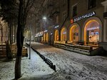 Kuibyshev bar (Bryansk Urban District, Bezhitskiy City Administrative District, ulitsa Kuybysheva, 18), restoran  Briansk'tan
