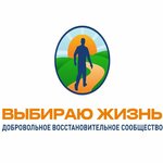 Выбираю жизнь (Industrialnaya Street No:87), gönüllü kuruluşlar  Lipetsk'ten