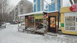 Фрукты и овощи (Seleznyova Street No:26к1), manavlar  Novosibirsk'ten