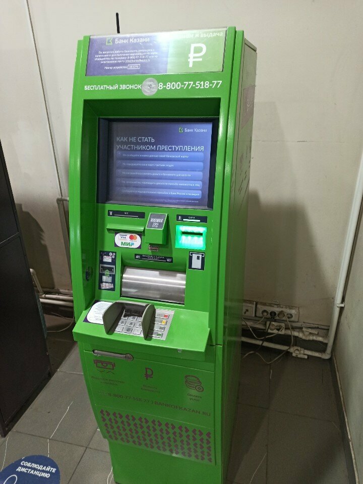 ATM'ler Банк Казани, Kazan, foto