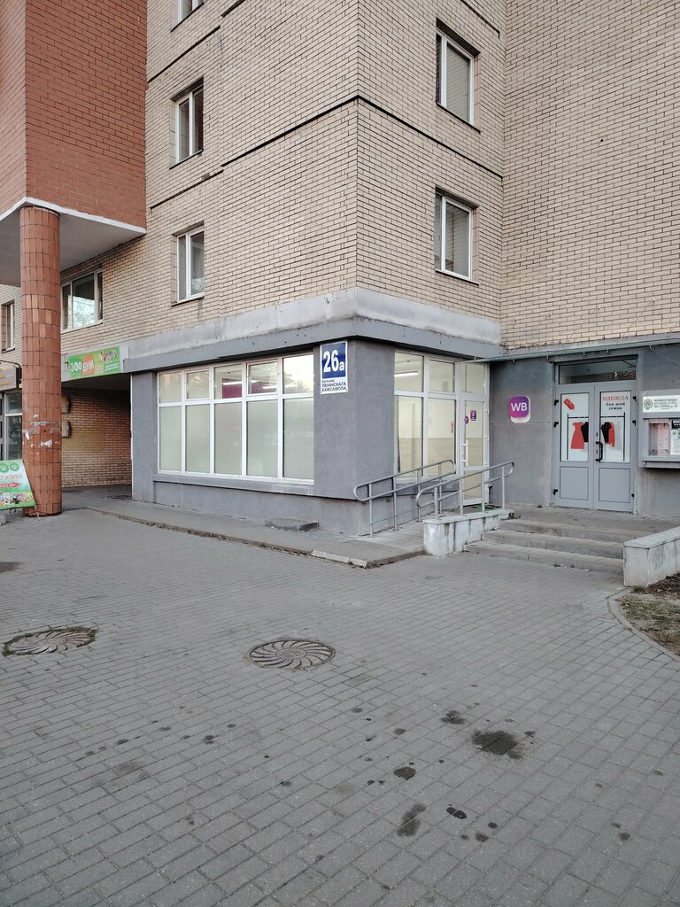 Teslimat noktası Wildberries, Grodno, foto