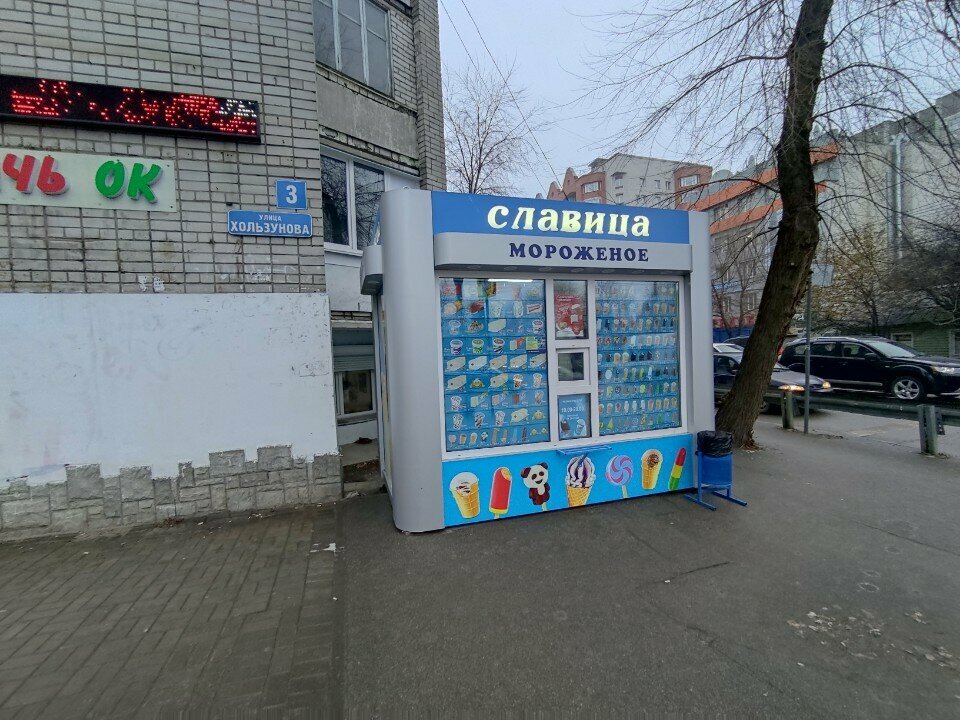 Dondurmacılar Славица, Voronej, foto