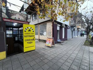 Слойка (Magomeda Yaragskogo Street No:110), fast food  Makhachkala'dan