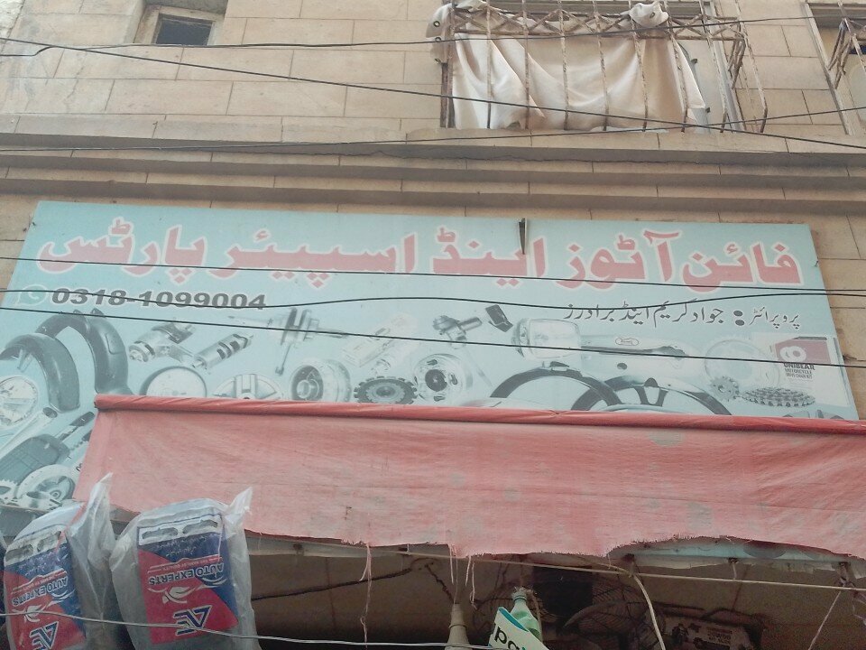 Motosiklet yedek parçaları Fine autos and spare part, Karaçi, foto