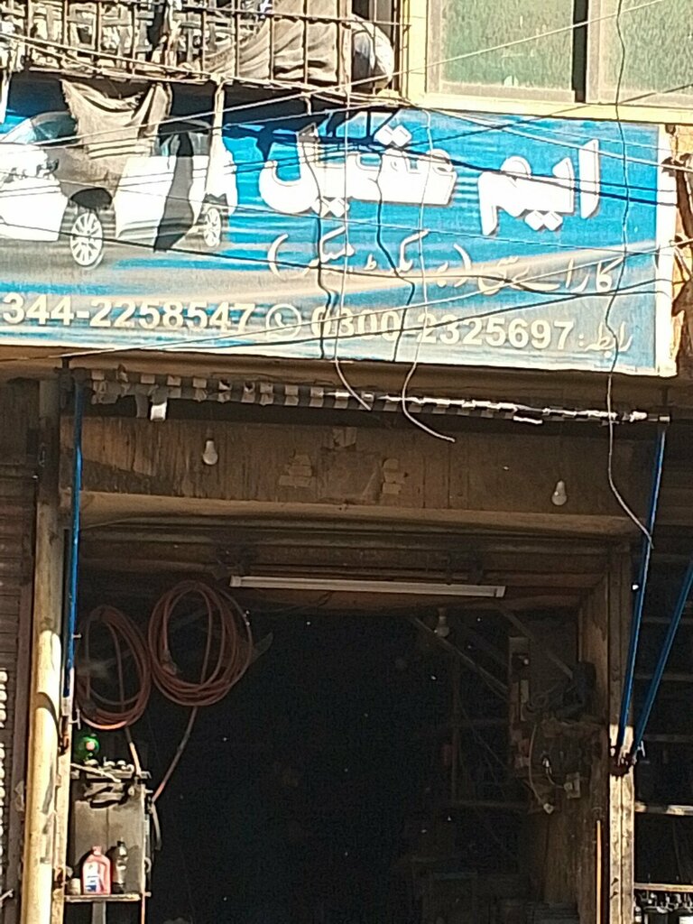 Otomobil servisi M. Akhil repairing centre, Karaçi, foto