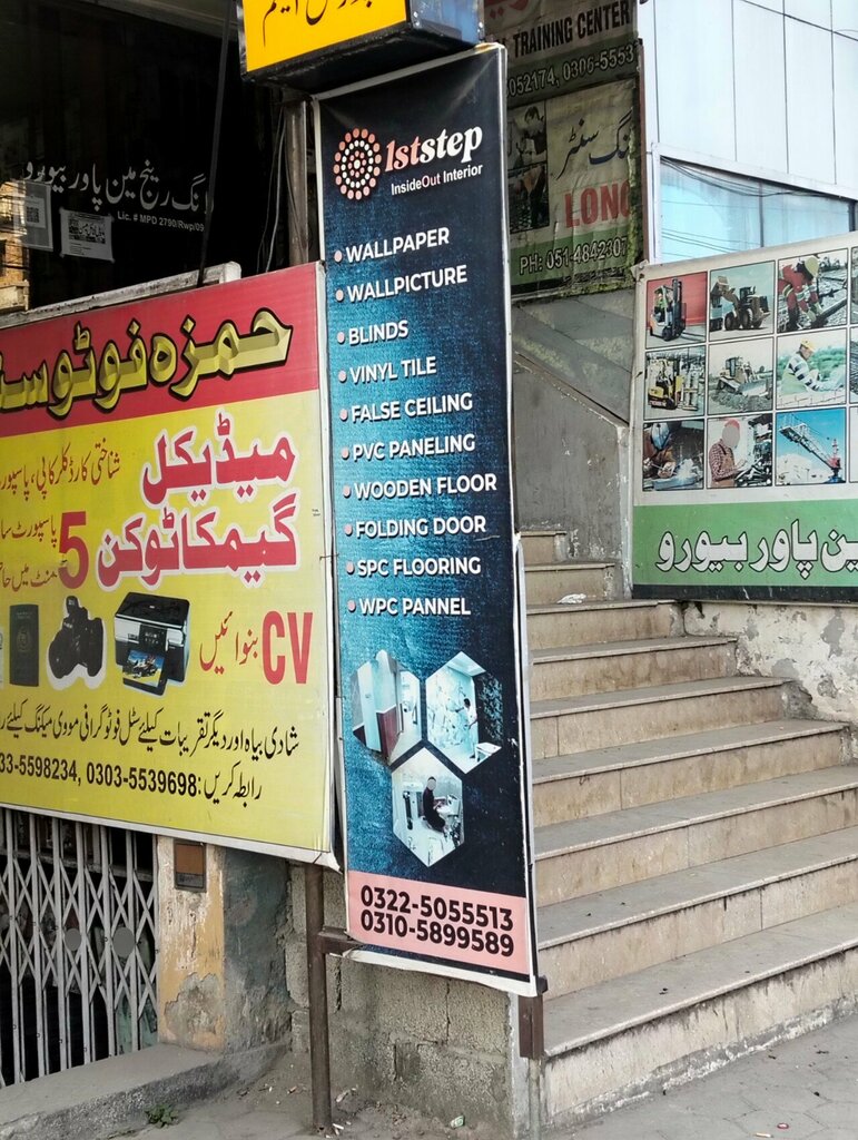 Kapılar Ist Step, Rawalpindi, foto