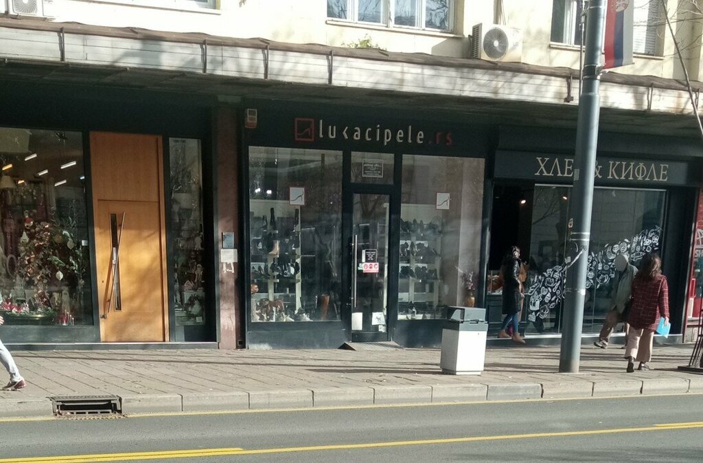 Antikacı dükkanları Цондименто МДМ, Belgrad, foto
