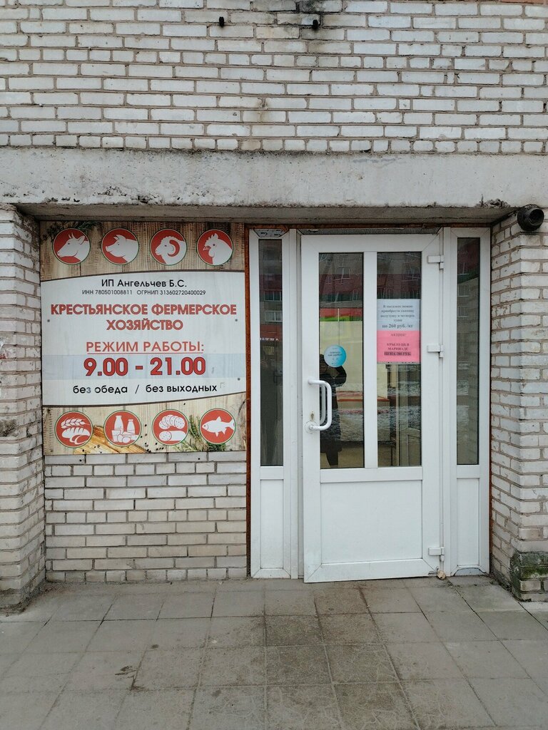 Kasap, şarküteri У дяди Стёпы, Slantsy, foto