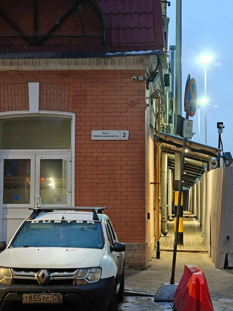 Teslimat noktası Пункт выдачи интернет-магазина Ортомини, Saint‑Petersburg, foto