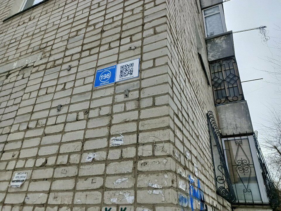 Avukatlar Advocate Sagyndyk N. S., Aktöbe, foto