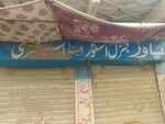Yawer general store (Qamar Masjid Road No:1021C), büyük mağazalar  Karaçi'den