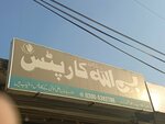 Bismillah carpets (Hussaini Road No:697, Satellite Town, Block E), halı mağazaları  Rawalpindi'den