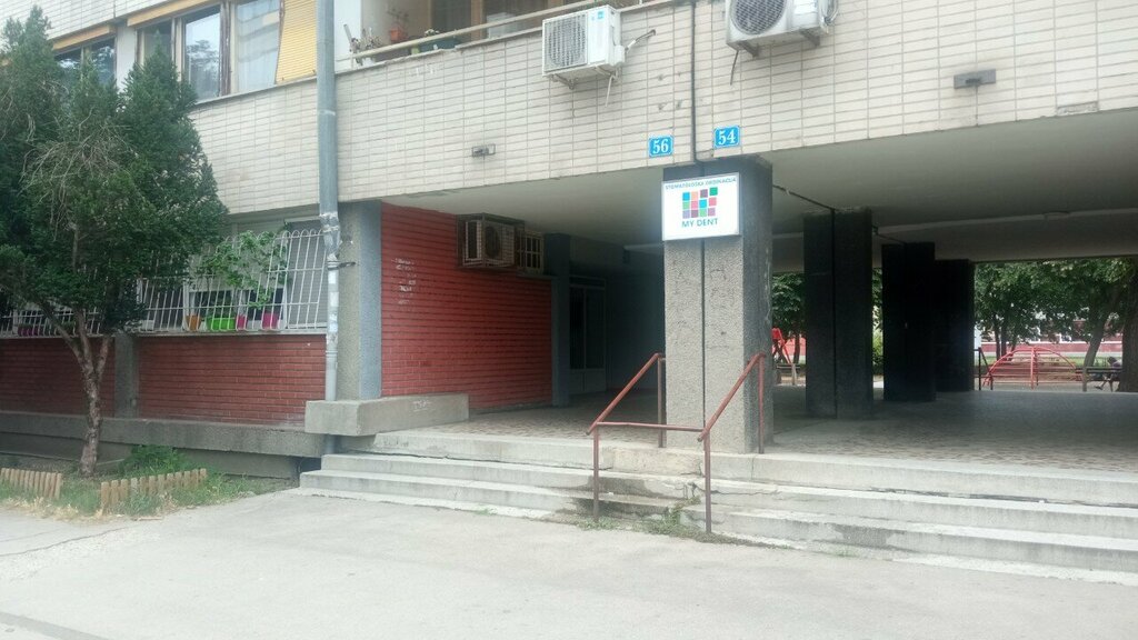 Özel ağız ve diş sağlığı klinikleri ve muayenehaneleri My Dent, Belgrad, foto