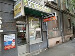 Menjačnica (Milesevska Street No:9), döviz büroları  Belgrad'dan