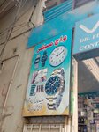 Watch Maker Store (Province of Sindh, Karachi, Hijrat Colony, Mehr Ul Hamza School Road), saat tamircileri  Karaçi'den