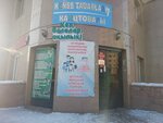 B. B. Shop (Ahmet Baıtursynov kóshesi No:40), giyim mağazası  Astana'dan