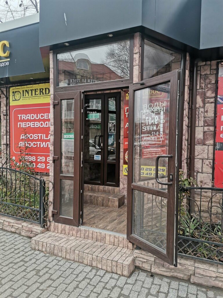 Tercüme büroları Interdoc, Beltsi, foto