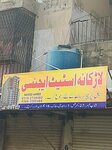 Lardkana estate egency (Service Road No:B1/5/19, Gulistan-e-Johar, Gulistan-e-Johar Block 18), emlak ofisi  Karaçi'den