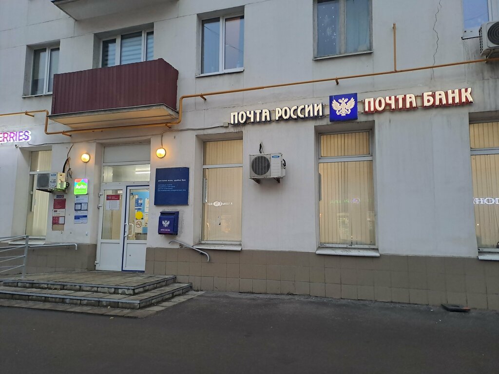 ATM'ler Post bank, Moskova, foto