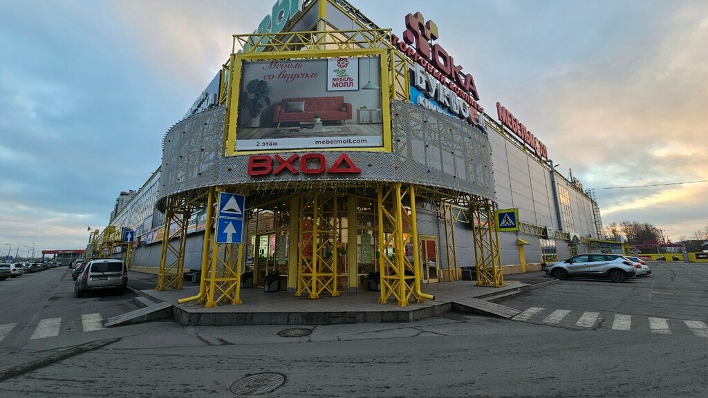 Yardım toplama noktası Дари еду, Saint‑Petersburg ve Leningradskaya oblastı, foto