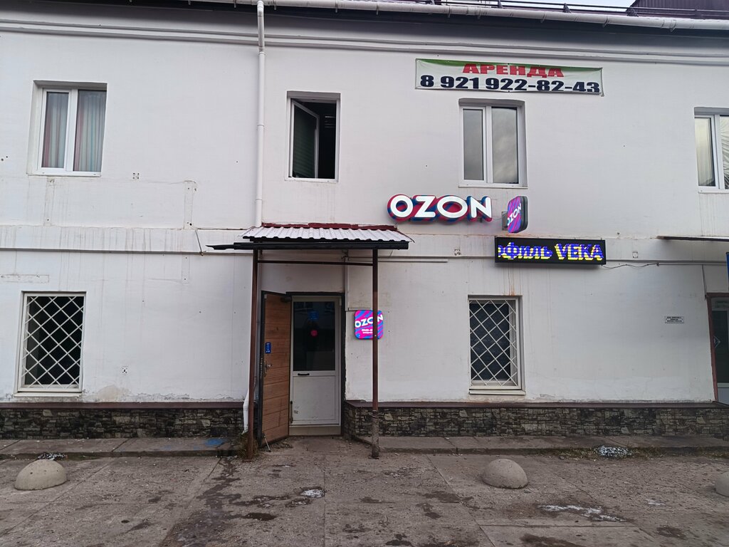 Teslimat noktası Ozon, Luga, foto