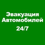 Kompas-Evak (Marshala Rybalko Street No:2к8), çekici hizmeti  Moskova'dan