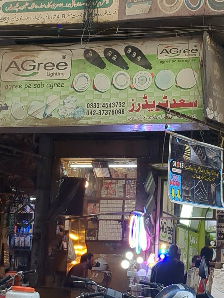 Elektronik eşya mağazaları Saeed traders, Lahor, foto