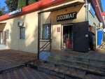 Хозмаг (Kaspiyskaya Street No:64Г), ev temizlik ürünleri  Soçi'den
