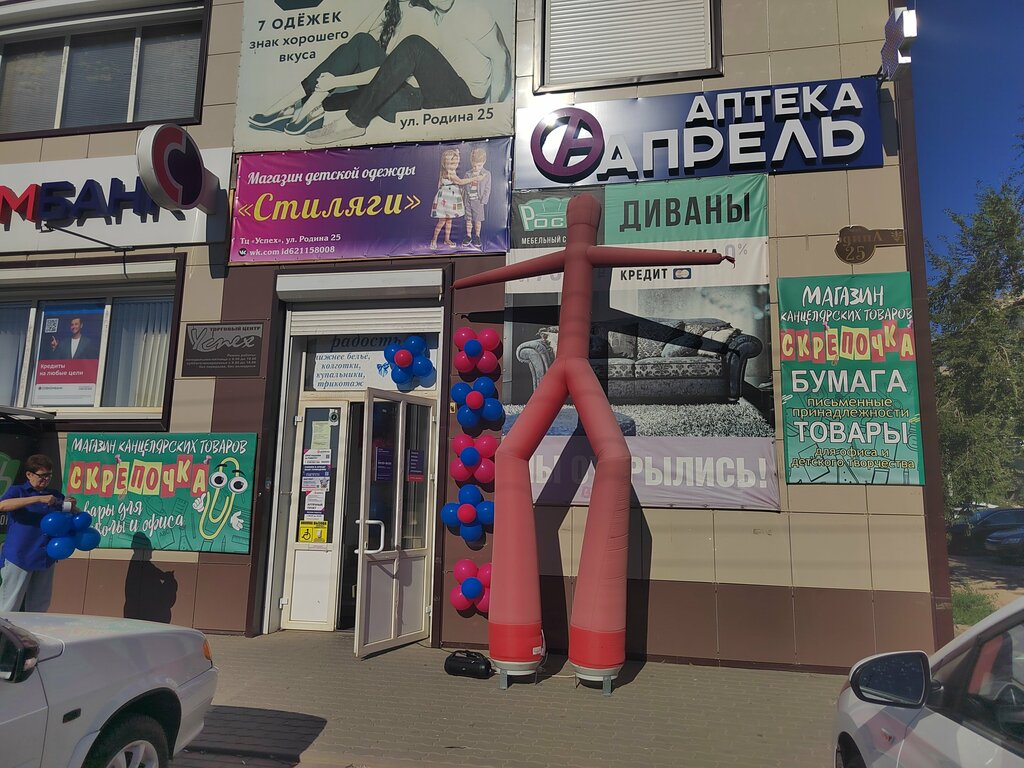 Eczaneler April, Kotelnikovo, foto