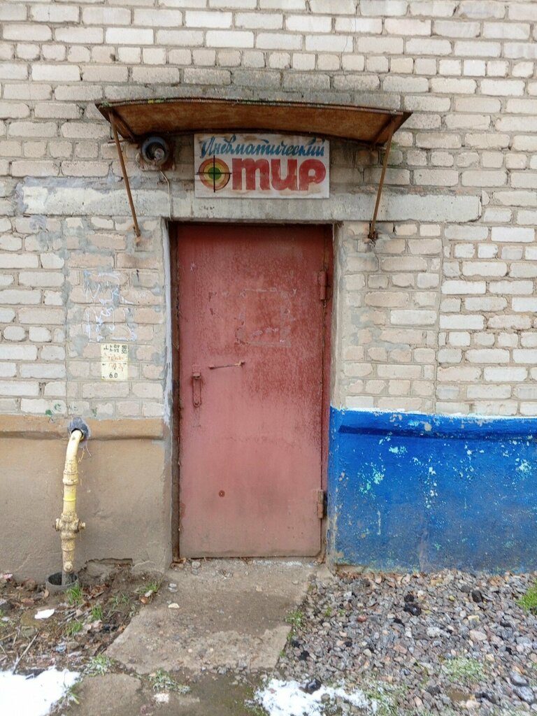 Atıcılık ve okçuluk kulüpleri ve atış alanları Стрелковый Тир, Luhovitsy, foto