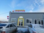 Русское поле, мясной магазин (Volgogradskaya ulitsa No:2, mikrorayon Chistoye Pole), kasap, şarküteri  Kurgan'dan