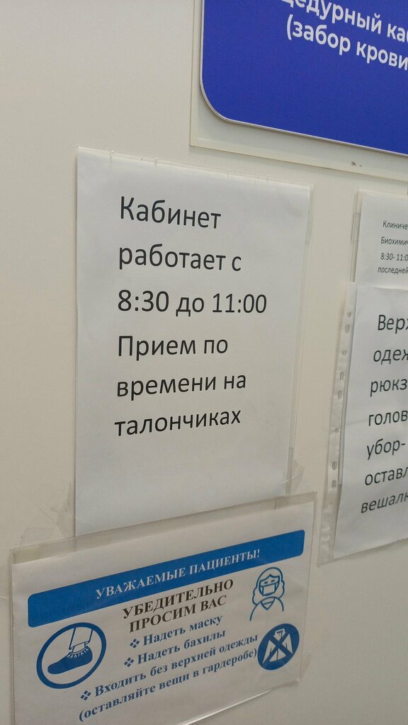 Aşılama noktası Пункт вакцинации, Saint‑Petersburg, foto