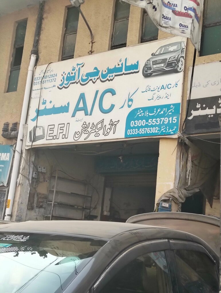 Otomobil servisi Sian Jee Autos, Rawalpindi, foto