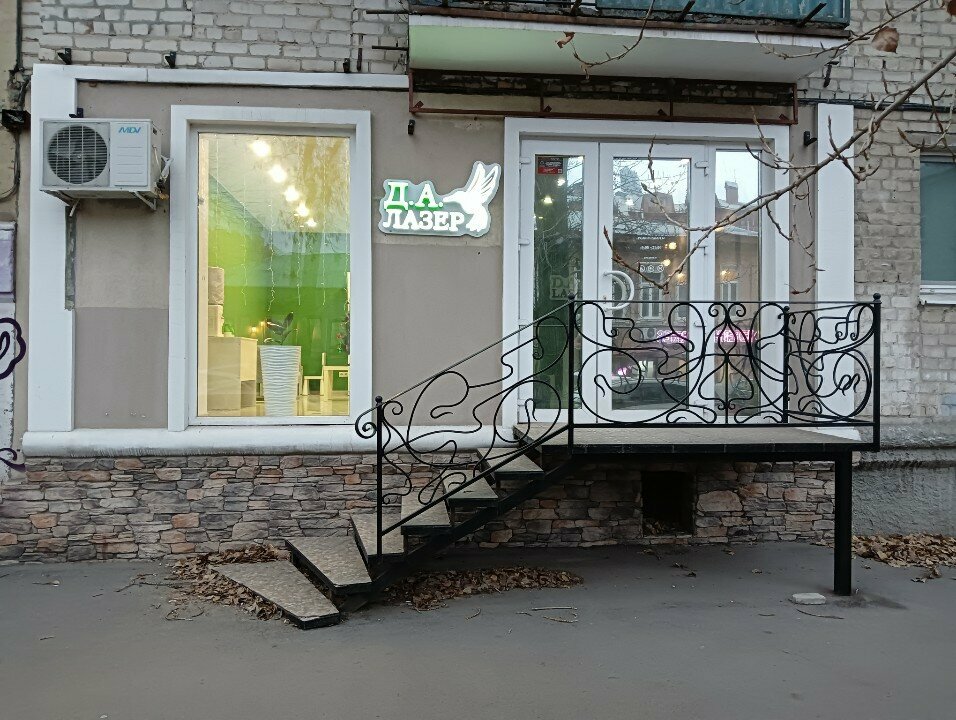 Güzellik salonu Laser Pro, Saratov, foto