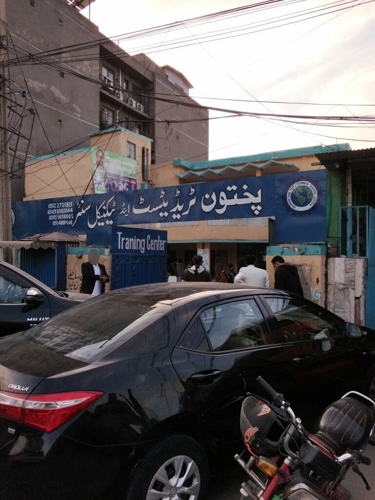 Üniversiteler Pukhtoon Trade Center & Technical Centre, Rawalpindi, foto