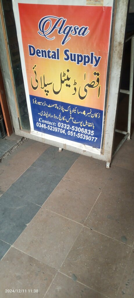 Ortopedik ürünler Aqsa Dental Supply, Rawalpindi, foto