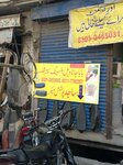 Baba Jana wheel balancing (Province of Punjab, Lahore, Zaitoon Colony, Salamat Pura Road), oto lastik tamiri  Lahor'dan
