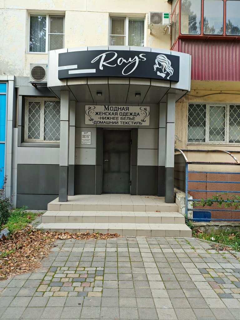 i̇ç giyim ve mayo mağazası Ray's, Anapa, foto
